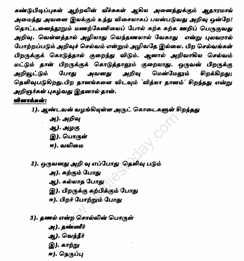 CBSE Class 10 Sample Paper Tamil Language Set B
